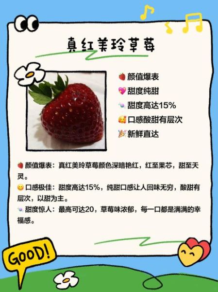 草莓品种排名_哪个品种最甜-第3张图片-山城妙识 草莓品种排名_哪个品种最甜-第3张图片-山城妙识