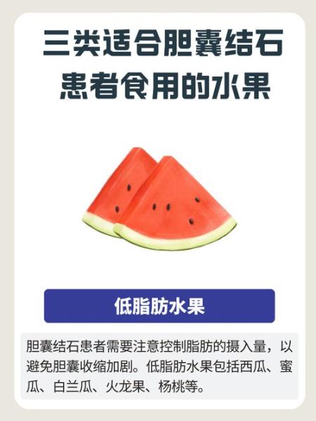 胆结石最怕三种水果_吃什么水果能排石-第1张图片-山城妙识 胆结石最怕三种水果_吃什么水果能排石-第1张图片-山城妙识