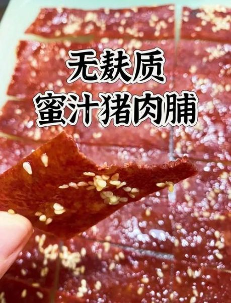 猪肉脯怎么做才好吃_猪肉脯哪个牌子好吃-第1张图片-山城妙识 猪肉脯怎么做才好吃_猪肉脯哪个牌子好吃-第1张图片-山城妙识
