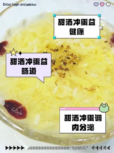 甜酒怎么做_甜酒的功效与作用-第3张图片-山城妙识 甜酒怎么做_甜酒的功效与作用-第3张图片-山城妙识