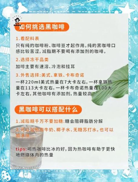 咖啡的功效与作用_咖啡能减肥吗-第2张图片-山城妙识 咖啡的功效与作用_咖啡能减肥吗-第2张图片-山城妙识