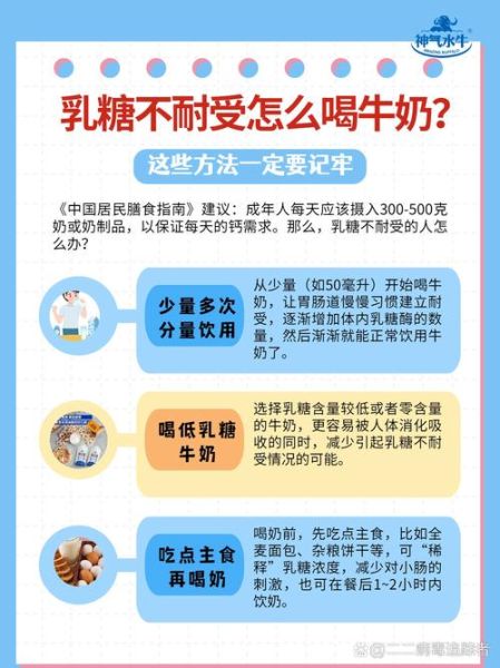 喝牛奶拉肚子还能继续喝吗_乳糖不耐受怎么办-第2张图片-山城妙识 喝牛奶拉肚子还能继续喝吗_乳糖不耐受怎么办-第2张图片-山城妙识
