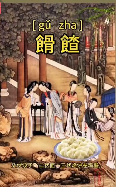 饹馇怎么读_饹馇是什么做的-第2张图片-山城妙识 饹馇怎么读_饹馇是什么做的-第2张图片-山城妙识