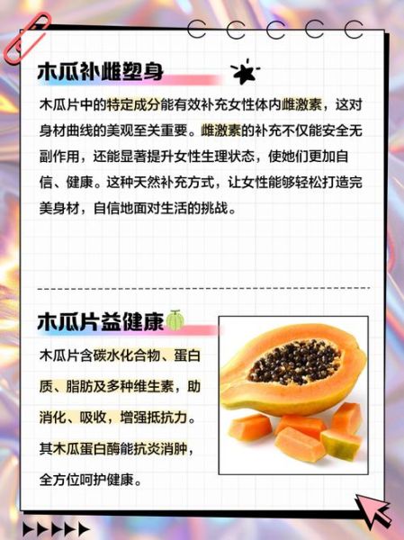 野木瓜片的功效与作用_野木瓜片怎么吃效果最好-第3张图片-山城妙识