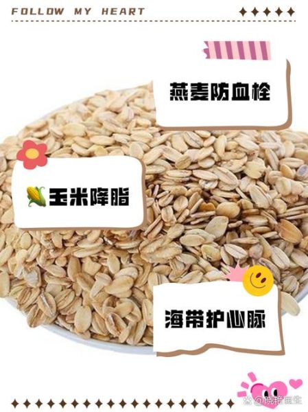 甘油三酯高吃什么降得快_甘油三酯克星食物有哪些-第1张图片-山城妙识 甘油三酯高吃什么降得快_甘油三酯克星食物有哪些-第1张图片-山城妙识