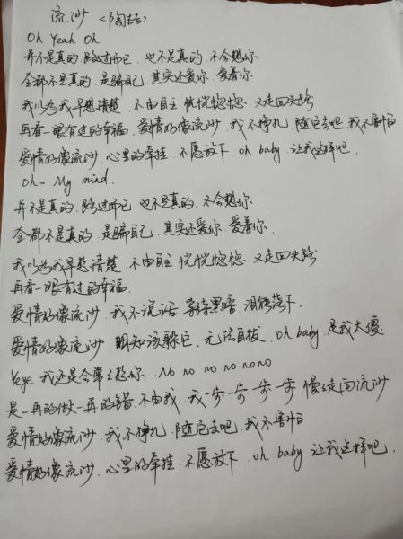 流沙陶喆歌词含义_陶喆流沙表达了什么情感-第2张图片-山城妙识