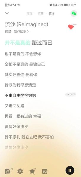 流沙陶喆歌词含义_陶喆流沙表达了什么情感-第1张图片-山城妙识