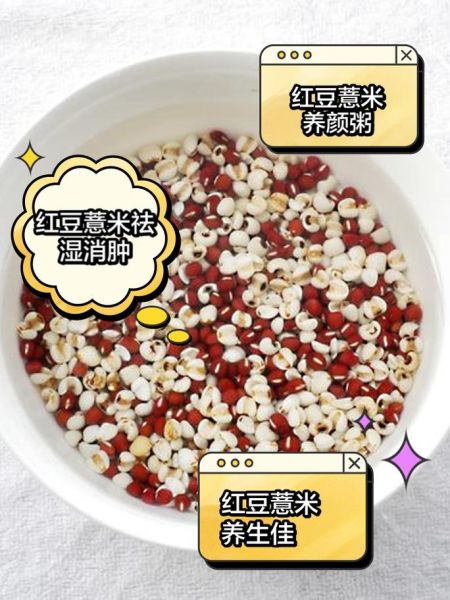 红枣薏米红豆粥的功效与禁忌_适合什么人喝-第3张图片-山城妙识 红枣薏米红豆粥的功效与禁忌_适合什么人喝-第3张图片-山城妙识