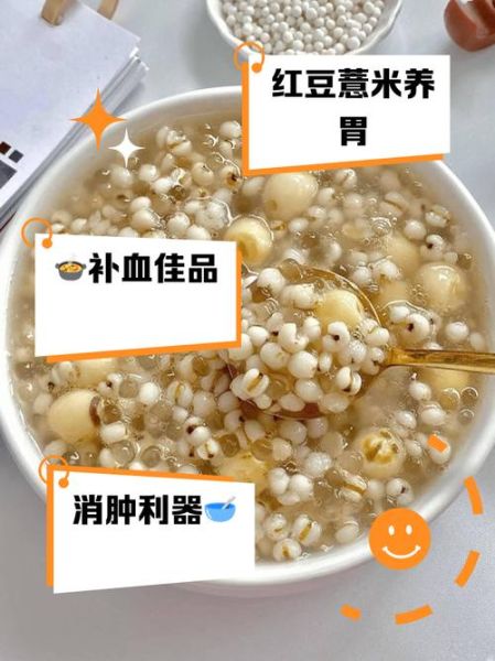 红枣薏米红豆粥的功效与禁忌_适合什么人喝-第2张图片-山城妙识 红枣薏米红豆粥的功效与禁忌_适合什么人喝-第2张图片-山城妙识