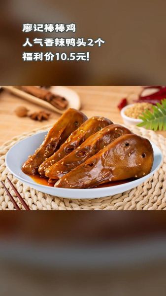 辣鸭头加盟店有哪些品牌_哪个牌子最火-第3张图片-山城妙识 辣鸭头加盟店有哪些品牌_哪个牌子最火-第3张图片-山城妙识