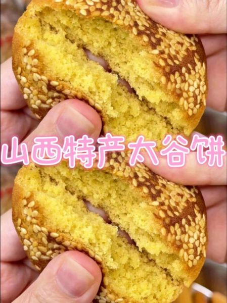 山西特产有哪些土特产可以带走_山西值得带走的土特产推荐-第3张图片-山城妙识