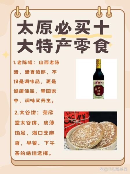 山西特产有哪些土特产可以带走_山西值得带走的土特产推荐-第1张图片-山城妙识