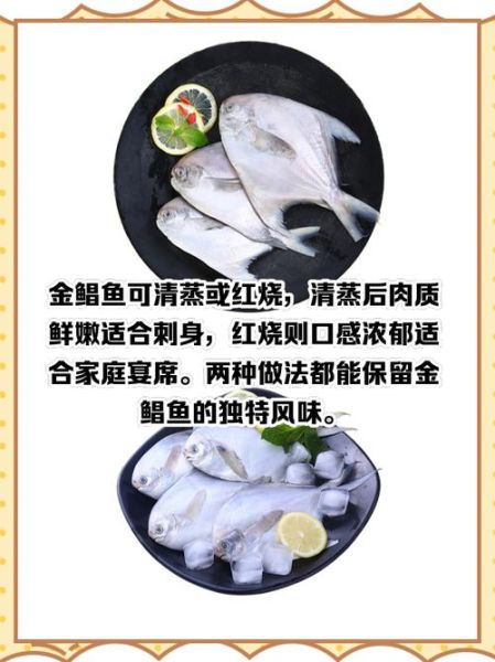 平鱼和鲳鱼的区别_哪个更好吃-第2张图片-山城妙识 平鱼和鲳鱼的区别_哪个更好吃-第2张图片-山城妙识