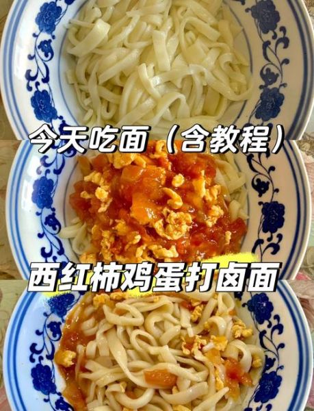 西红柿打卤面怎么做_西红柿打卤面汤浓味鲜的秘诀-第1张图片-山城妙识 西红柿打卤面怎么做_西红柿打卤面汤浓味鲜的秘诀-第1张图片-山城妙识