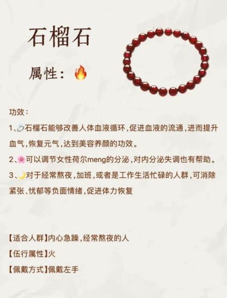 女人戴石榴石的禁忌_孕妇可以戴石榴石吗-第1张图片-山城妙识 女人戴石榴石的禁忌_孕妇可以戴石榴石吗-第1张图片-山城妙识