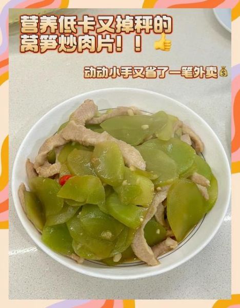 肉炒莴笋片怎么做_莴笋片炒肉要不要焯水-第2张图片-山城妙识
