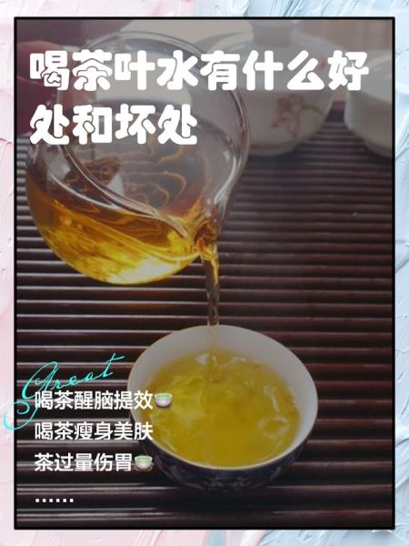 常喝绿茶对身体有什么好处_长期喝绿茶的副作用-第3张图片-山城妙识 常喝绿茶对身体有什么好处_长期喝绿茶的副作用-第3张图片-山城妙识