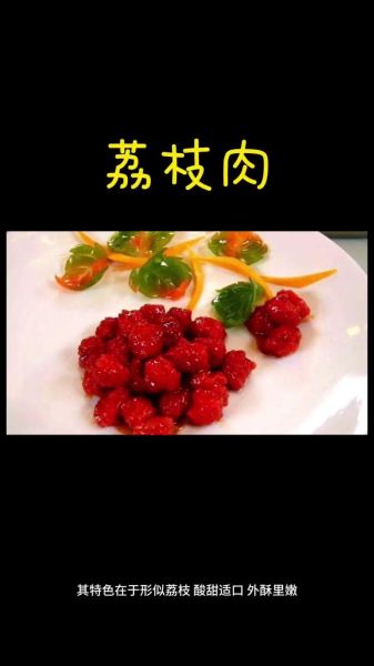 荔枝肉怎么做_荔枝肉的家常做法-第2张图片-山城妙识 荔枝肉怎么做_荔枝肉的家常做法-第2张图片-山城妙识