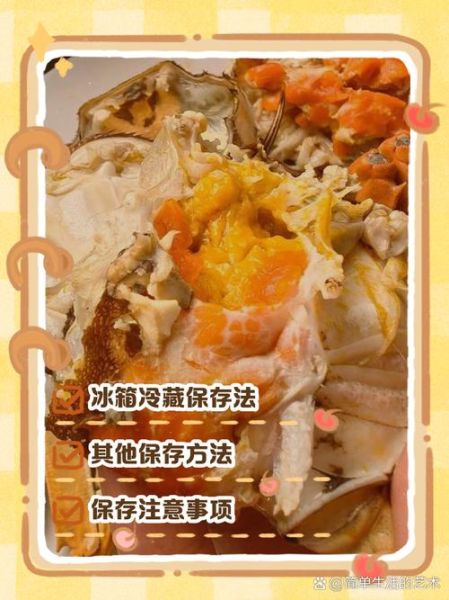 杀死的螃蟹可以放冷冻里吗_冷冻保存方法-第2张图片-山城妙识 杀死的螃蟹可以放冷冻里吗_冷冻保存方法-第2张图片-山城妙识