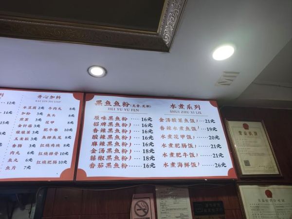 一碗鱼粉利润是多少_鱼粉店一天卖多少碗才赚钱-第3张图片-山城妙识 一碗鱼粉利润是多少_鱼粉店一天卖多少碗才赚钱-第3张图片-山城妙识