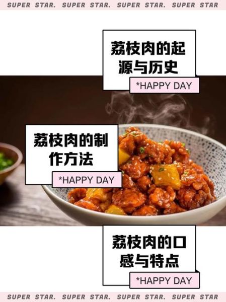 荔枝肉怎么做_荔枝肉的家常做法-第1张图片-山城妙识 荔枝肉怎么做_荔枝肉的家常做法-第1张图片-山城妙识