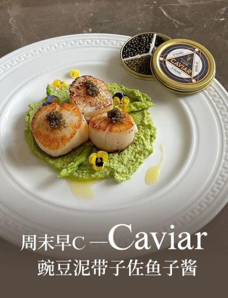 鱼子酱怎么吃_鱼子酱的正确吃法-第2张图片-山城妙识 鱼子酱怎么吃_鱼子酱的正确吃法-第2张图片-山城妙识