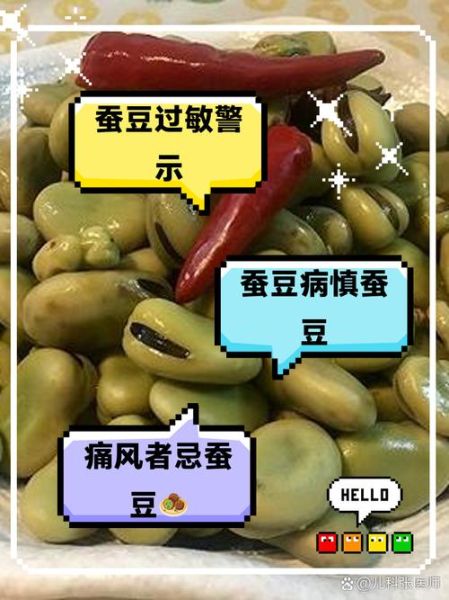 蚕豆的功效与作用禁忌_哪些人不能吃蚕豆-第1张图片-山城妙识