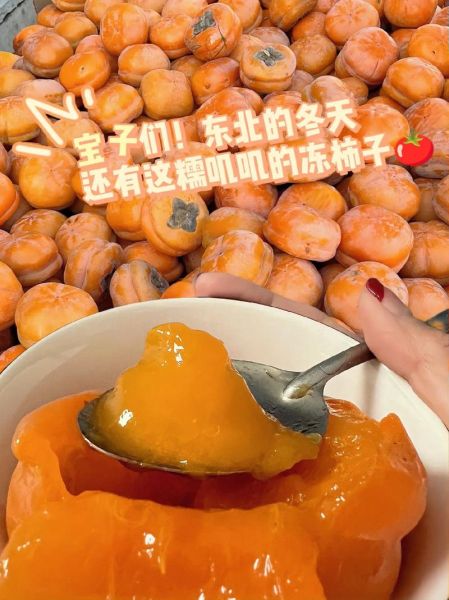 冻柿子皮能吃吗_冻柿子皮怎么吃-第3张图片-山城妙识 冻柿子皮能吃吗_冻柿子皮怎么吃-第3张图片-山城妙识