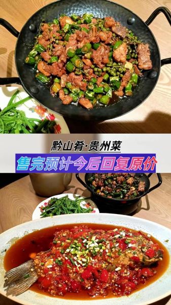 黔菜家常炒菜有哪些_贵州炒菜怎么做好吃-第1张图片-山城妙识 黔菜家常炒菜有哪些_贵州炒菜怎么做好吃-第1张图片-山城妙识