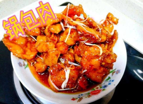 锅包肉糖醋里脊区别_哪个更正宗东北味-第1张图片-山城妙识 锅包肉糖醋里脊区别_哪个更正宗东北味-第1张图片-山城妙识