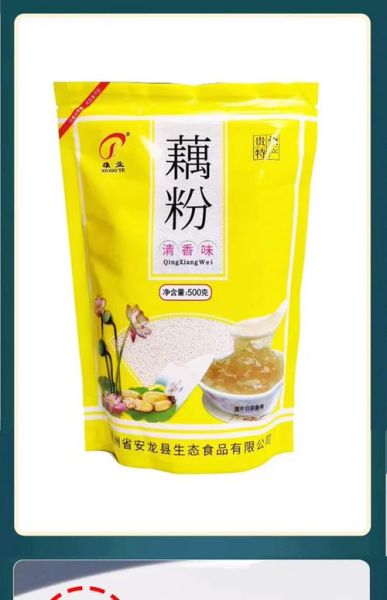 藕粉哪个牌子好_藕粉十大品牌排名-第2张图片-山城妙识