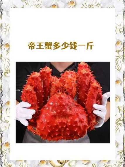 阿拉斯加帝王蟹捕捞季节_帝王蟹多少钱一斤-第2张图片-山城妙识 阿拉斯加帝王蟹捕捞季节_帝王蟹多少钱一斤-第2张图片-山城妙识