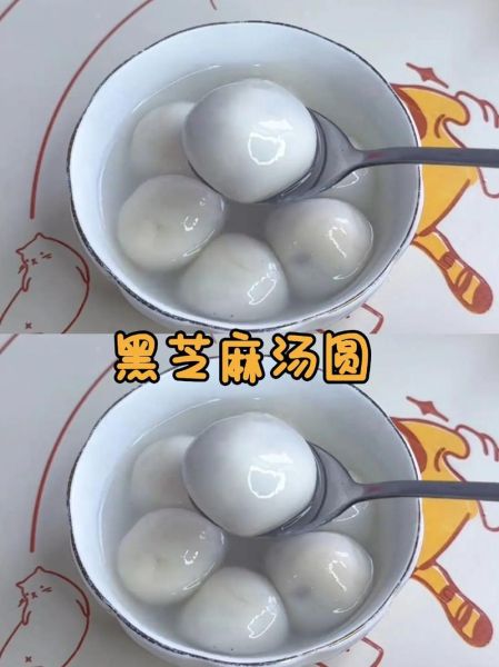自制黑芝麻汤圆怎么做_黑芝麻汤圆馅怎么调才香-第2张图片-山城妙识