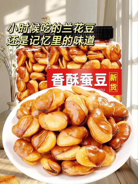 兰花豆怎么炸才酥脆_兰花豆的做法怎么做酥-第3张图片-山城妙识