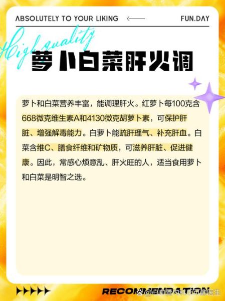 萝卜菜的营养价值_萝卜菜怎么吃最营养-第2张图片-山城妙识