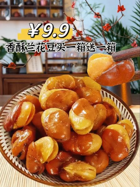 兰花豆怎么炸才酥脆_兰花豆的做法怎么做酥-第2张图片-山城妙识