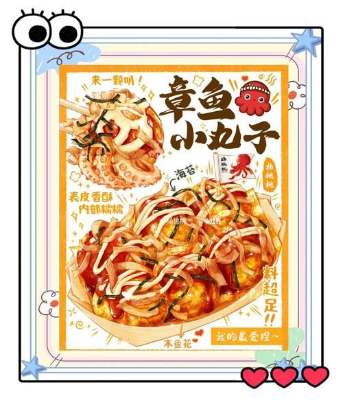 章鱼小丸子正宗做法_家庭版详细步骤-第2张图片-山城妙识