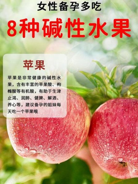 碱性水果有哪些_备孕男孩吃什么水果-第1张图片-山城妙识 碱性水果有哪些_备孕男孩吃什么水果-第1张图片-山城妙识