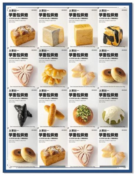 面包网络用语什么意思_面包是什么梗-第3张图片-山城妙识