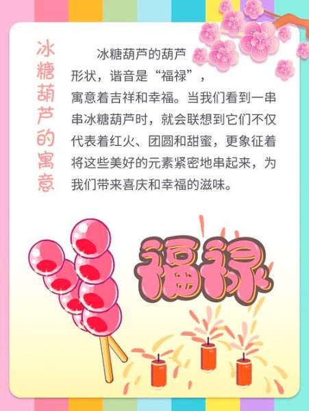 糖葫芦的由来是什么_糖葫芦的寓意有哪些-第1张图片-山城妙识 糖葫芦的由来是什么_糖葫芦的寓意有哪些-第1张图片-山城妙识