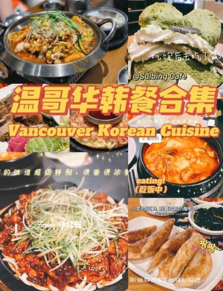 韩国十大名菜有哪些_怎么做才正宗-第3张图片-山城妙识