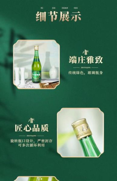 竹叶青酒好喝吗_竹叶青酒口感怎么样-第1张图片-山城妙识 竹叶青酒好喝吗_竹叶青酒口感怎么样-第1张图片-山城妙识