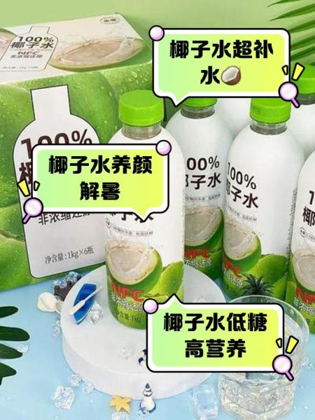 椰子营养价值高吗_椰子水的功效与作用-第1张图片-山城妙识 椰子营养价值高吗_椰子水的功效与作用-第1张图片-山城妙识