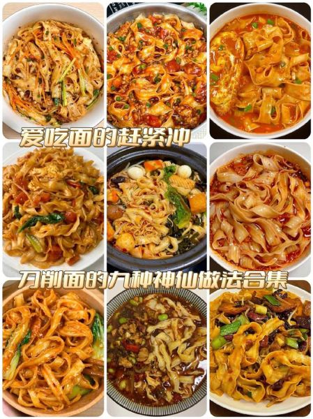 买的刀削面怎么做好吃_刀削面煮多久才筋道-第1张图片-山城妙识 买的刀削面怎么做好吃_刀削面煮多久才筋道-第1张图片-山城妙识