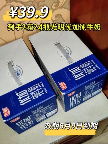 光明纯牛奶24盒多少钱一箱_一箱价格是多少-第3张图片-山城妙识 光明纯牛奶24盒多少钱一箱_一箱价格是多少-第3张图片-山城妙识