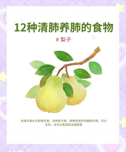 清肺食物有哪些_吃什么食物能清肺-第2张图片-山城妙识 清肺食物有哪些_吃什么食物能清肺-第2张图片-山城妙识