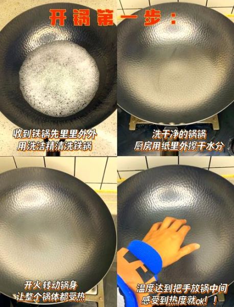 铁锅开锅方法_铁锅第一次用怎么处理-第1张图片-山城妙识