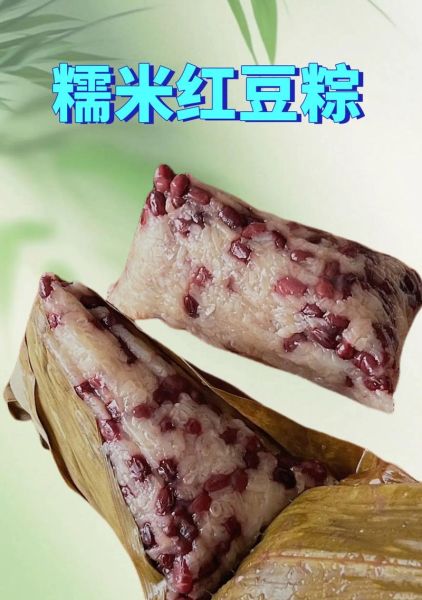 红豆粽子热量高吗_减肥能吃吗-第1张图片-山城妙识 红豆粽子热量高吗_减肥能吃吗-第1张图片-山城妙识