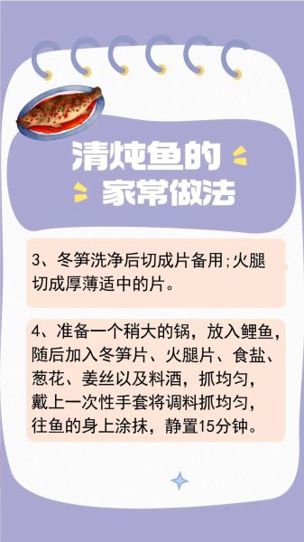 炖鱼放什么调料_炖鱼调料怎么搭配-第1张图片-山城妙识 炖鱼放什么调料_炖鱼调料怎么搭配-第1张图片-山城妙识