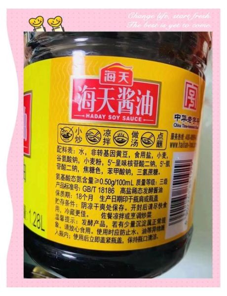 吃酱油好还是生抽好_区别与选购指南-第3张图片-山城妙识 吃酱油好还是生抽好_区别与选购指南-第3张图片-山城妙识